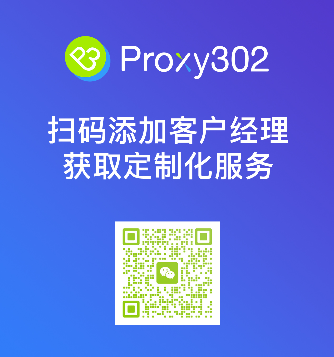 Proxy302文章资讯 - Proxy302-news
