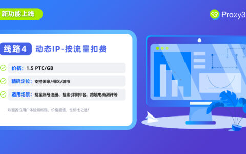 Proxy302文章资讯 - Proxy302-news