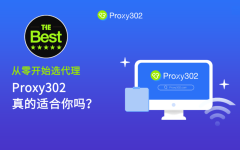 遭遇外网地区限制？安全解除限制指南 - Proxy302文章资讯