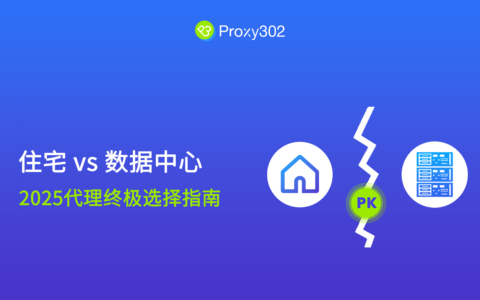 Proxy302文章资讯 - Proxy302-news