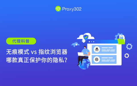 Windows 11 代理配置指南：自动与手动配置教程 - Proxy302文章资讯